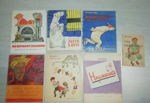 Детские книги 30е-60е