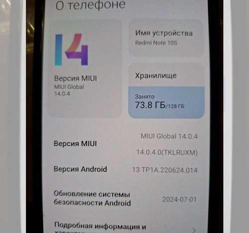 Xiaomi Redmi Note 10S, 8/128 ГБ