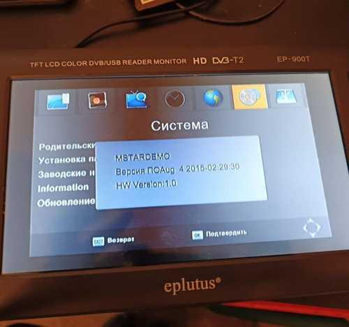 Eplutus EP-900T