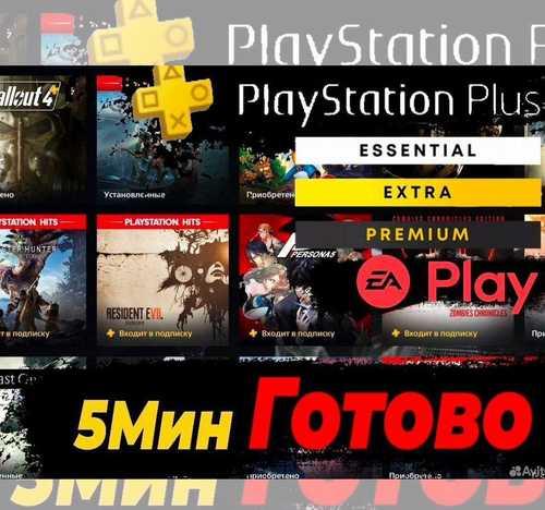 Подписка pa plus deluxe / extra / ea play 12 мес