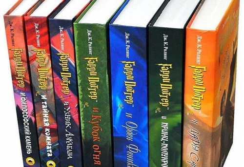 Книги о Гарри Поттере (полное собрание)