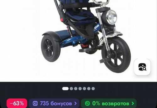 Трехколесный велосипед Chopper