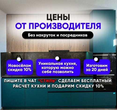 Кухня под ключ