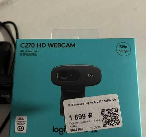 Веб камера logitech hd webcam c270