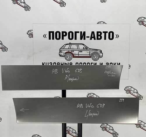 Пенка передней двери Mercedes Vito W638