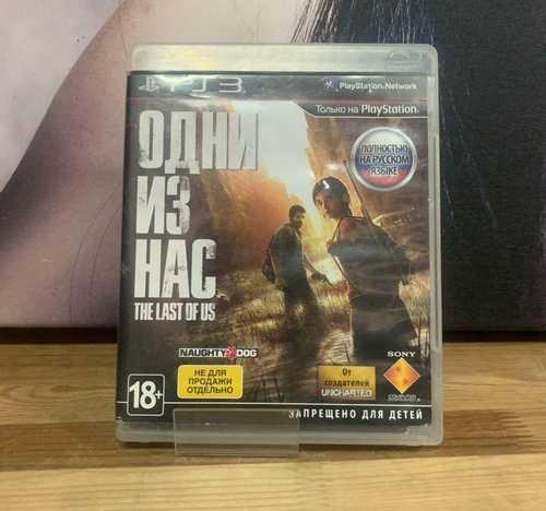 Одни из нас ps3