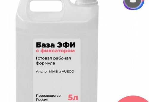 База Эфи New оптом