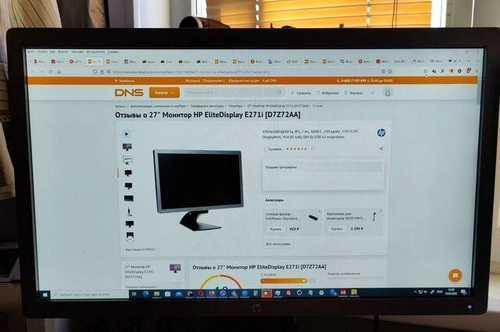 27" Монитор HP EliteDisplay E271i