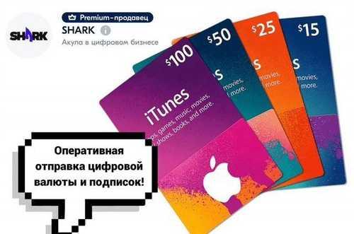 Карта itunes