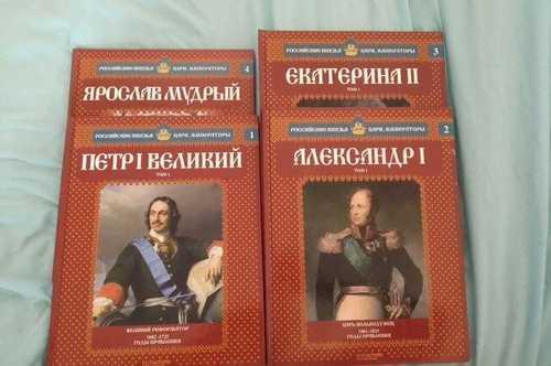 Книги Российские князья, императоры, Ведьмы