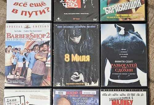 DVD Фильмы (Rap, Hip-Hop)