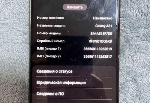 Samsung Galaxy A31, 4/64 ГБ