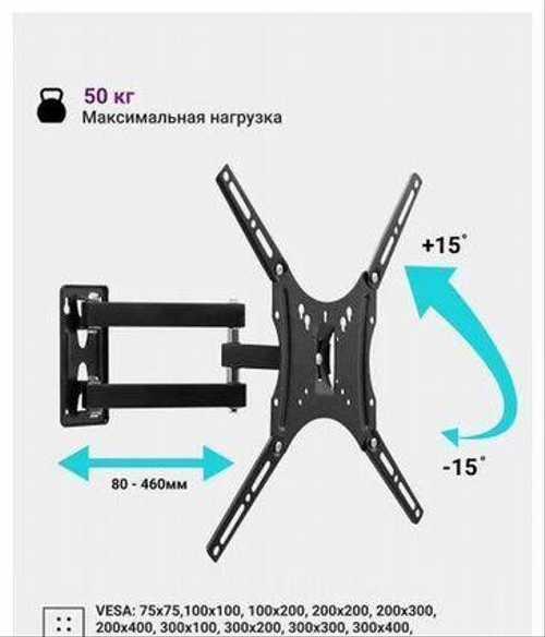 Кронштейн для тв 14-55 дюймов поворотный