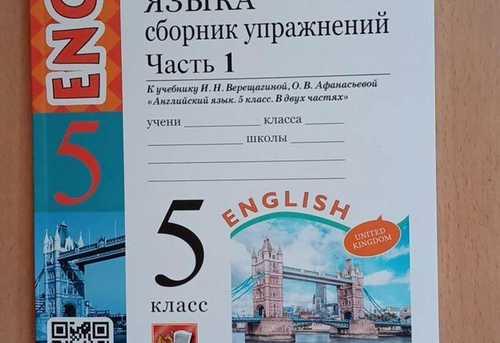 Барашкова новое 5 класс в 2 частях
