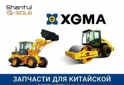 Трубка 17D0146 xgma XG955III xgma XG955