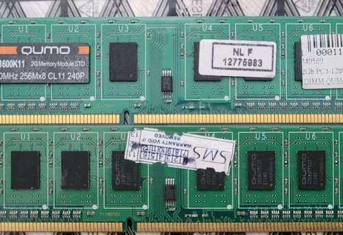 Оперативная память qumo 1600 ddr3 2*2 gb