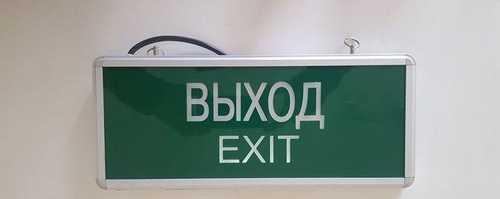 Светодиодный светильник Выход- Exit