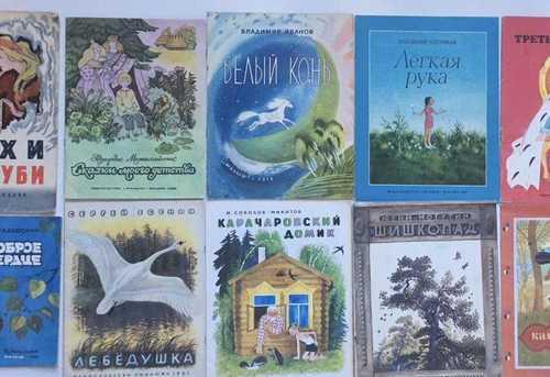 Детские тонкие книжки СССР