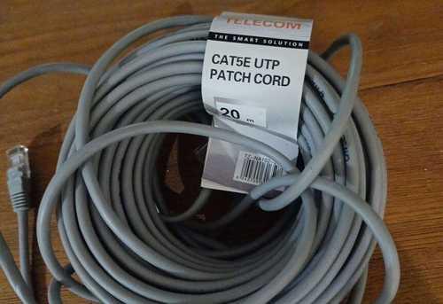 Кабель для интернета 20 м Patch cord