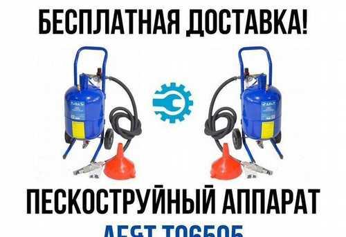 Пескоструйный аппарат AE&T T06505 (19л)