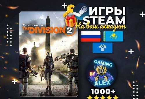 Tom Clancy's The Division 2 Стим