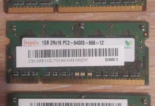 Sodimm ddr3 8гб. 4gb. 2гб. ddr2 и жёсткие диски