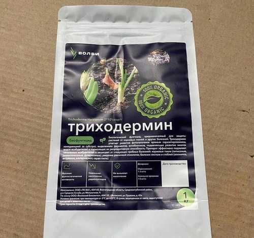 Фунгицид 2 в 1 (аналог Биология)