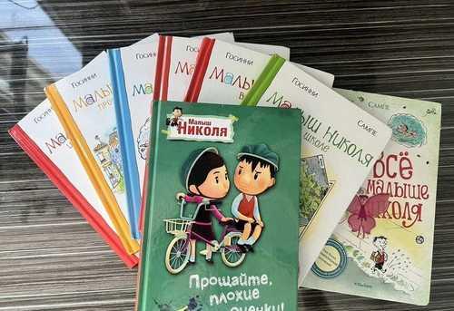 Книги 8 штук "Малыш Николя" Госсини Сампе