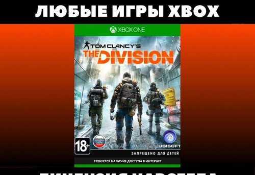 Division 1 Xbox - Игры Иксбокс - Дивизион 1