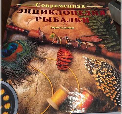 Подарочная книга о рыбалке