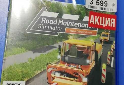 Road Maintenance simulator ps4