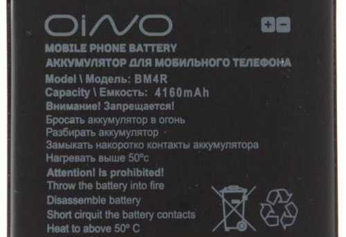 Аккумулятор для Xiaomi Mi 10 Lite (BM4R) 4160 mAh