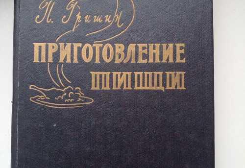 Книги по кулинарии