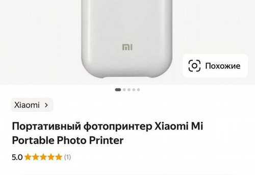 Мини принтер для фото Xiaomi