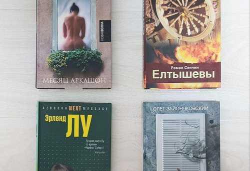 Книги бестселлер