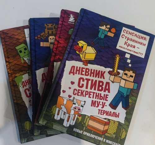 Minecraft книги