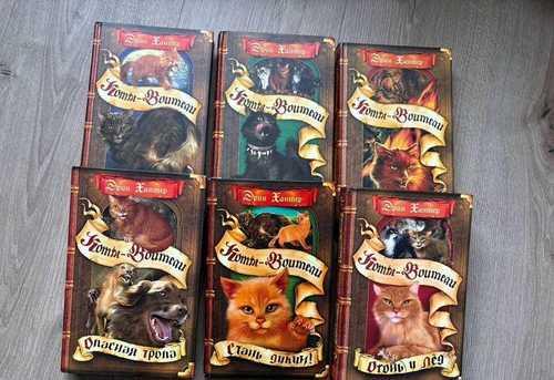 Коты воители 1 цикл (6 книг)