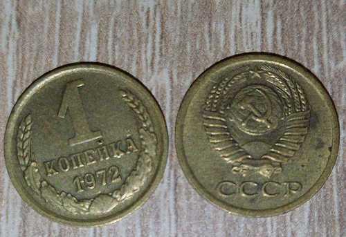 Монеты 1 копейка СССР (1968-1991)