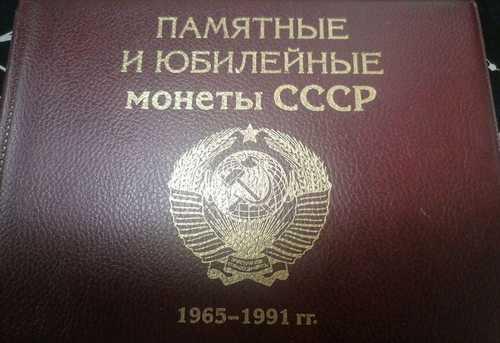 Юбилейные монеты СССР 13 шт