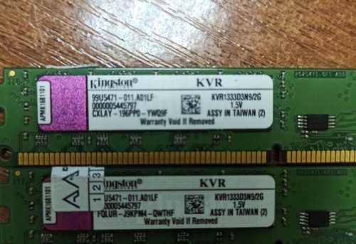 Оперативная память Kingston DDR3 2GB 1333 mhz