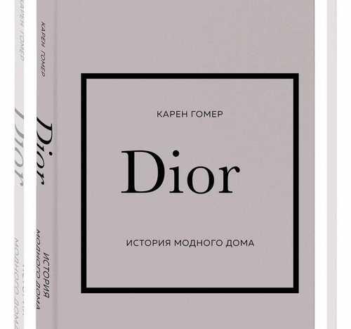 Dior: история модного дома