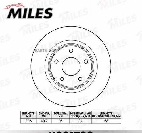 Miles K001709 Диск тормозной nissan teana 08-13 пе