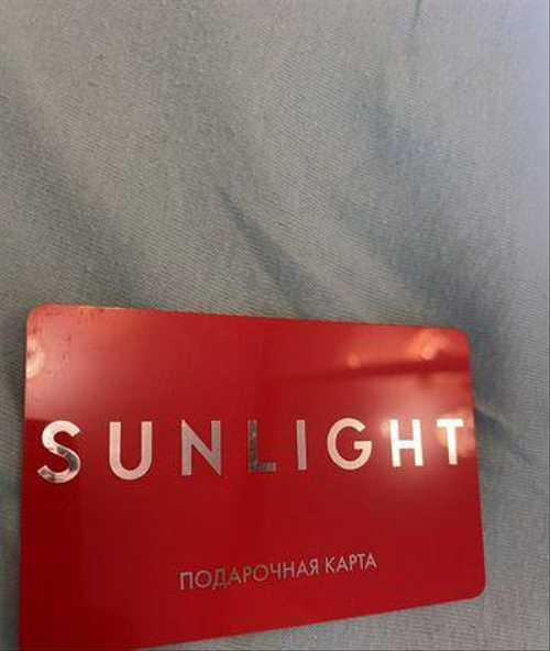 Подарочный сертификат Sunlight