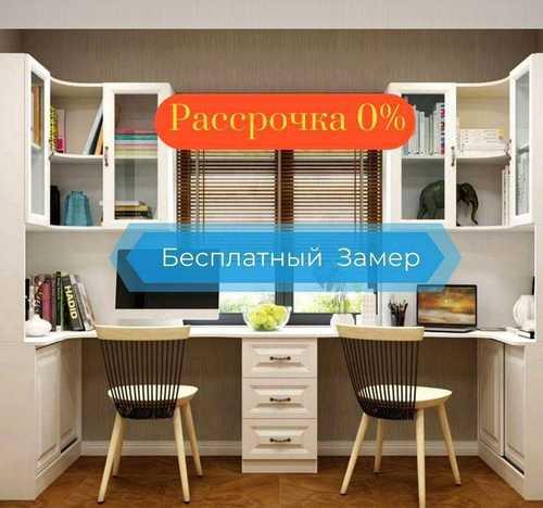 Детский шкаф распашной