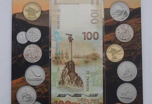 Набор монет Крымская коллекция 13 монет + купюра