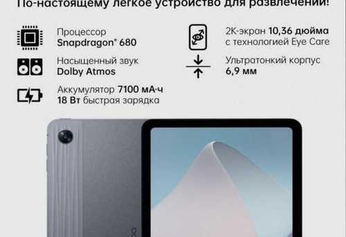 Планшет oppo Pad air