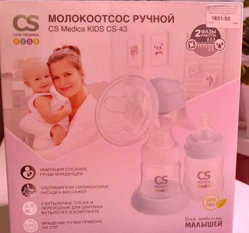 Молокоотсос avent ручной