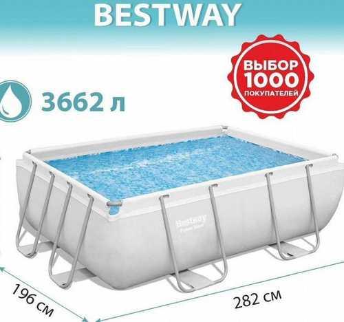 Новый бассейн Bestway 282х84 см в комплекте