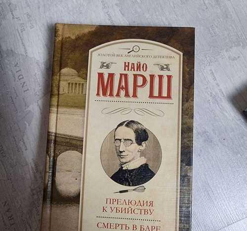 Надо марш книга