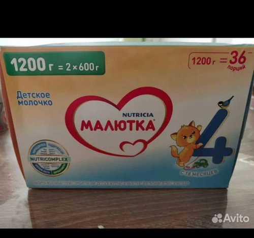 Детская смесь Малютка 4